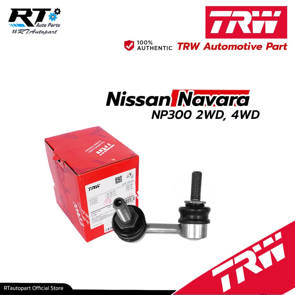 TRW ลูกหมากกันโคลง Nissan Navara NP300 2WD, 4WD / JTS7811 / JTS7812 ...