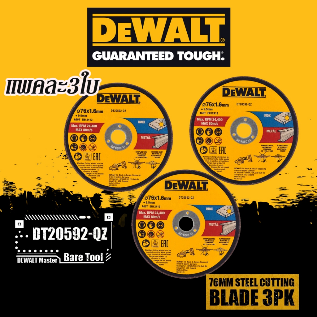 DEWALT รุ่น DT20592-QZ ใบตัดเหล็ก 3 นิ้ว แพค 3 ใบ สำหรับเครื่อง DCS438 ...