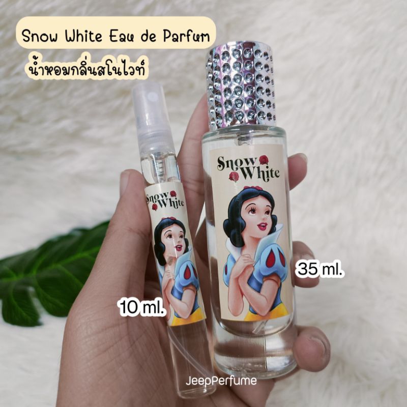 น้ำหอมกลิ่นสโนไวท์ Snow White Eau de Parfume | Shopee Thailand