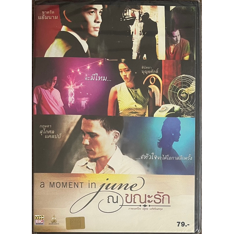 ณ ขณะรัก (2552, ดีวีดี)/ A Moment in June (DVD) | Shopee Thailand