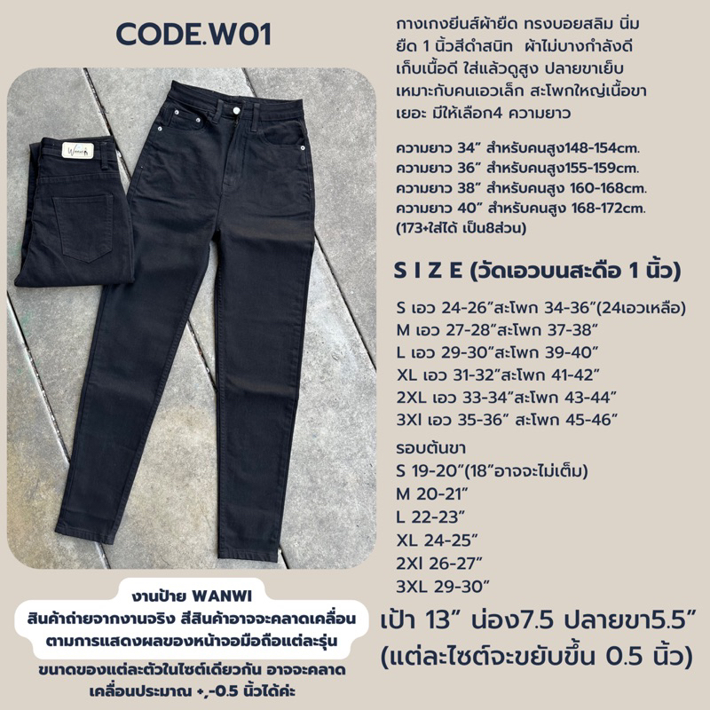 CODE.W01 กางเกงยีนส์ทรงบอยสลิมเอวสูงสีดำผ้ายืด | Shopee Thailand