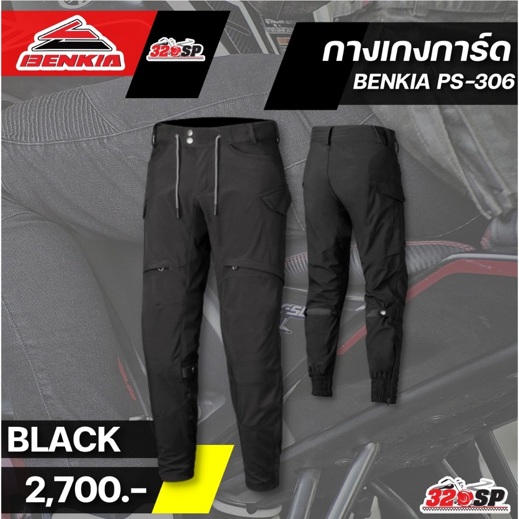 กางเกงการ์ดสำหรับขับขี่มอเตอร์ไซค์ BENKIA PS-306 มาใหม่ ใส่สบาย ส่งไว ...