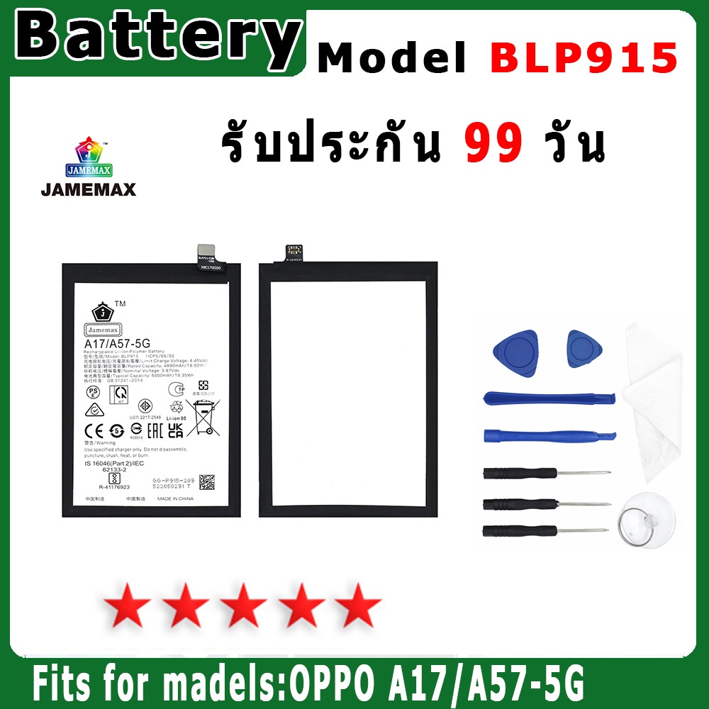 แบตเตอรี่ oppo A17/A57(5G) Model BLP915 ประกัน 1ปี่ แถมชุดไขควง ...