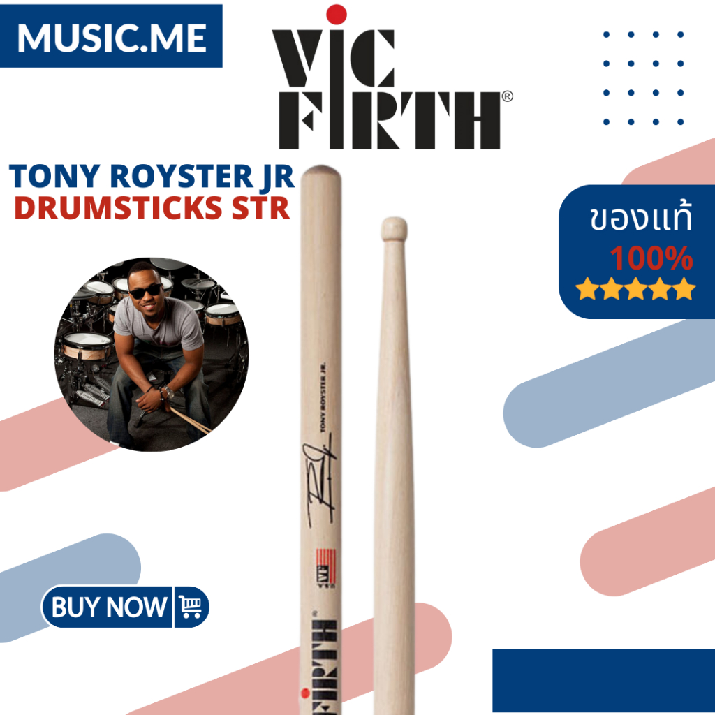 [ของแท้ 100%] ไม้กลอง 🥁 VIC FIRTH SIGNATURE SERIES TONY ROYSTER JR ...