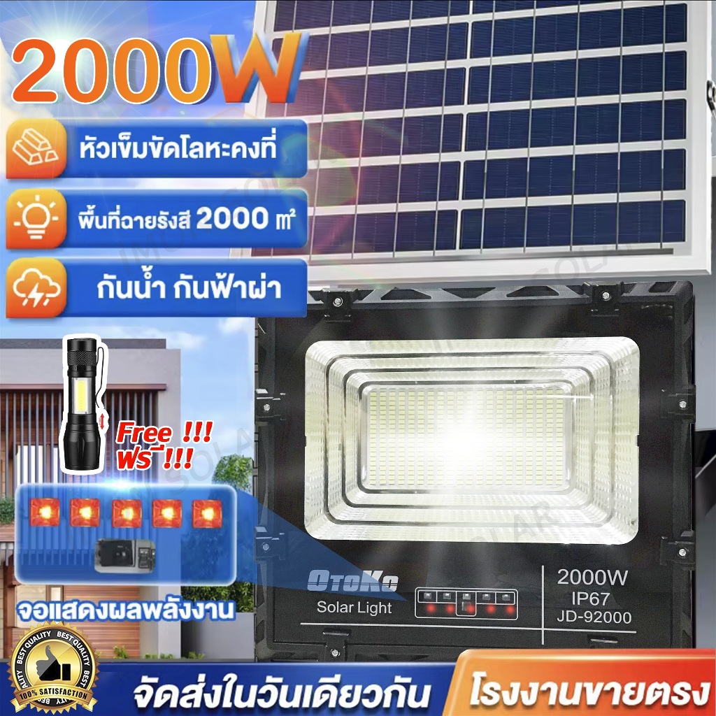 1500W 2000W 2500Wโคมไฟพลังงานแสงอาทิตย์ โคมไฟโซล่าเซลล์ สปอร์ตไลท์โซล่า ...