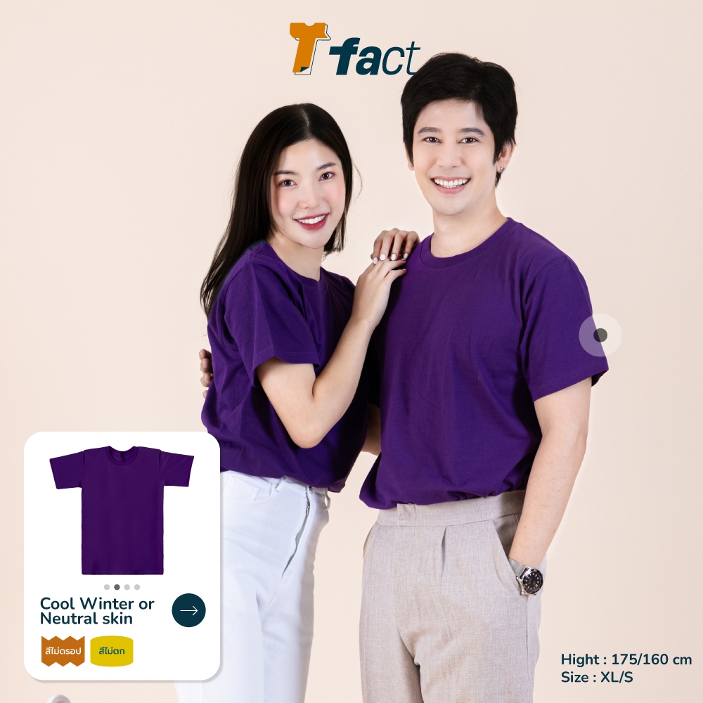 TFact เสื้อยืดสีพื้นคอกลม แขนสั้น Cotton Compact 100% NO.32 สีม่วงเข้ม ผ้านิ่มใส่สบาย สีไม่ดรอป ...