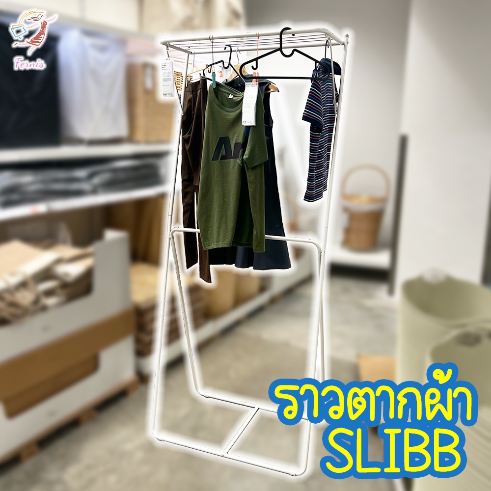 ราวตากผ้า 2 ระดับ สลีบบ์ อิเกีย 2 Level Drying Rack SLIBB IKEA | Shopee ...