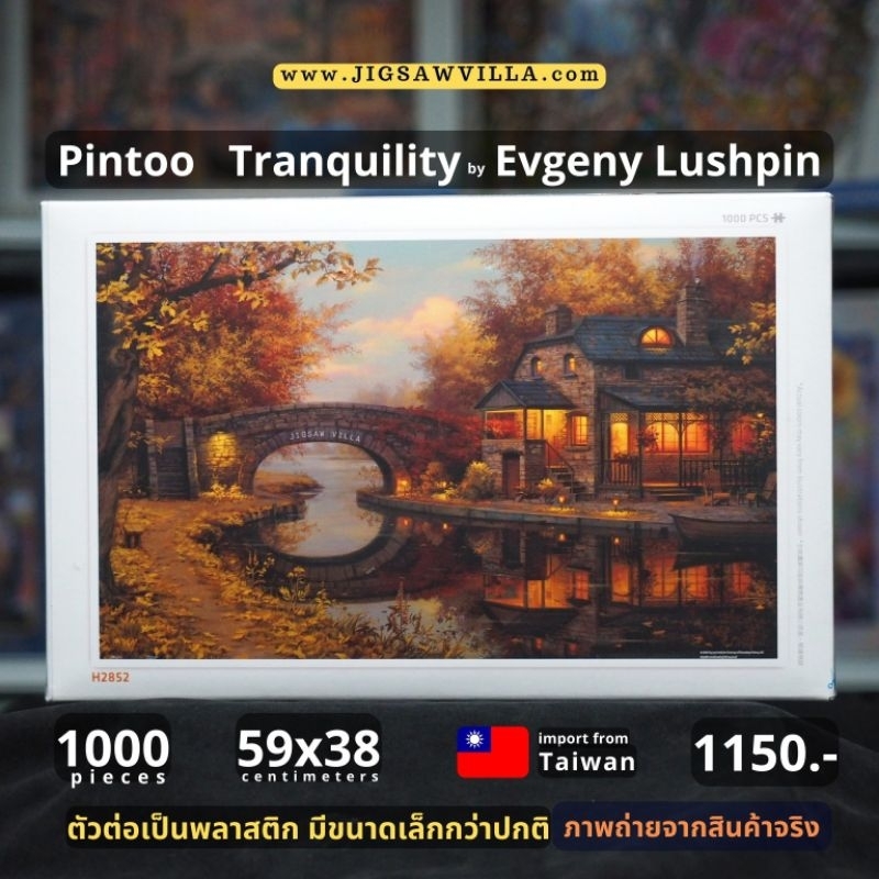 Pintoo - Tranquility by Evgeny Lushpin ขนาด 1000 ชิ้น มีสินค้าที่ไทย พร้อมส่งได้ทันที | Shopee ...