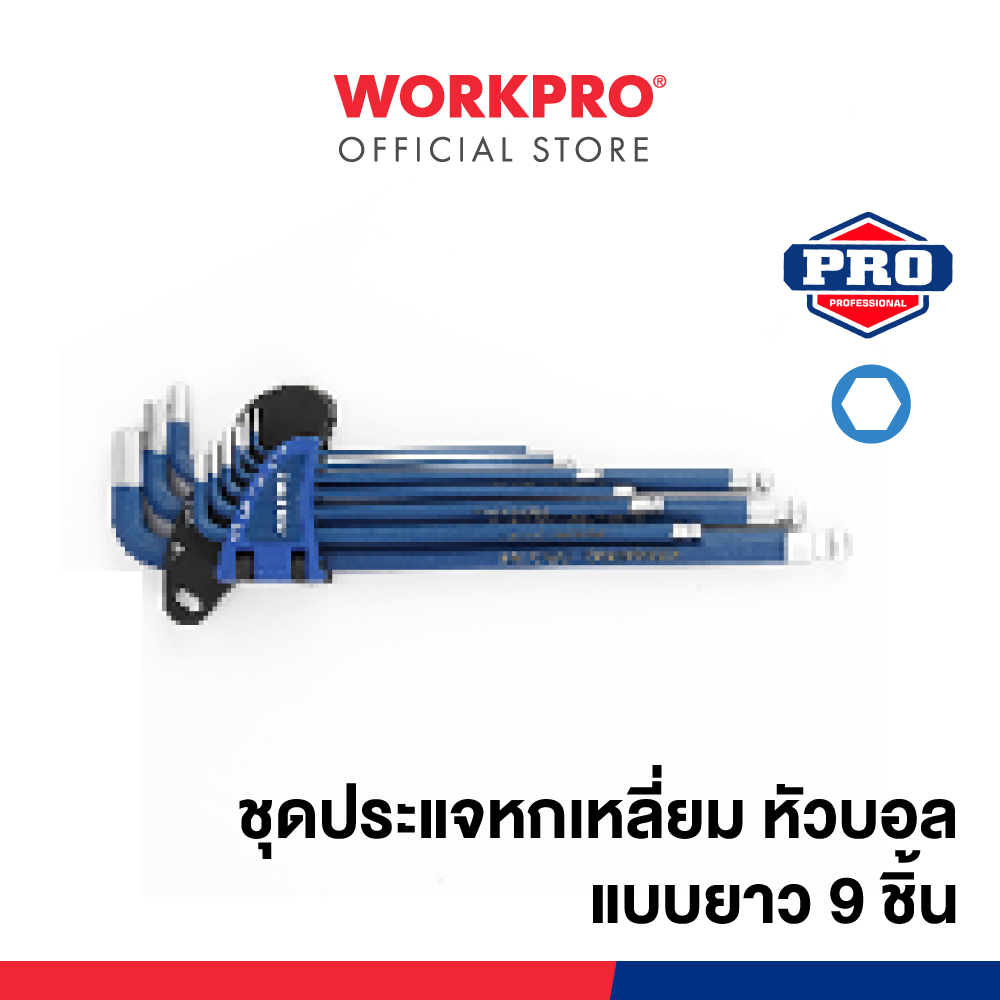 WORKPRO ชุดประแจแอลหกเหลี่ยม, ชุดประแจหกเหลี่ยม (หัวบอล / หัวทอร์ค) | Shopee Thailand