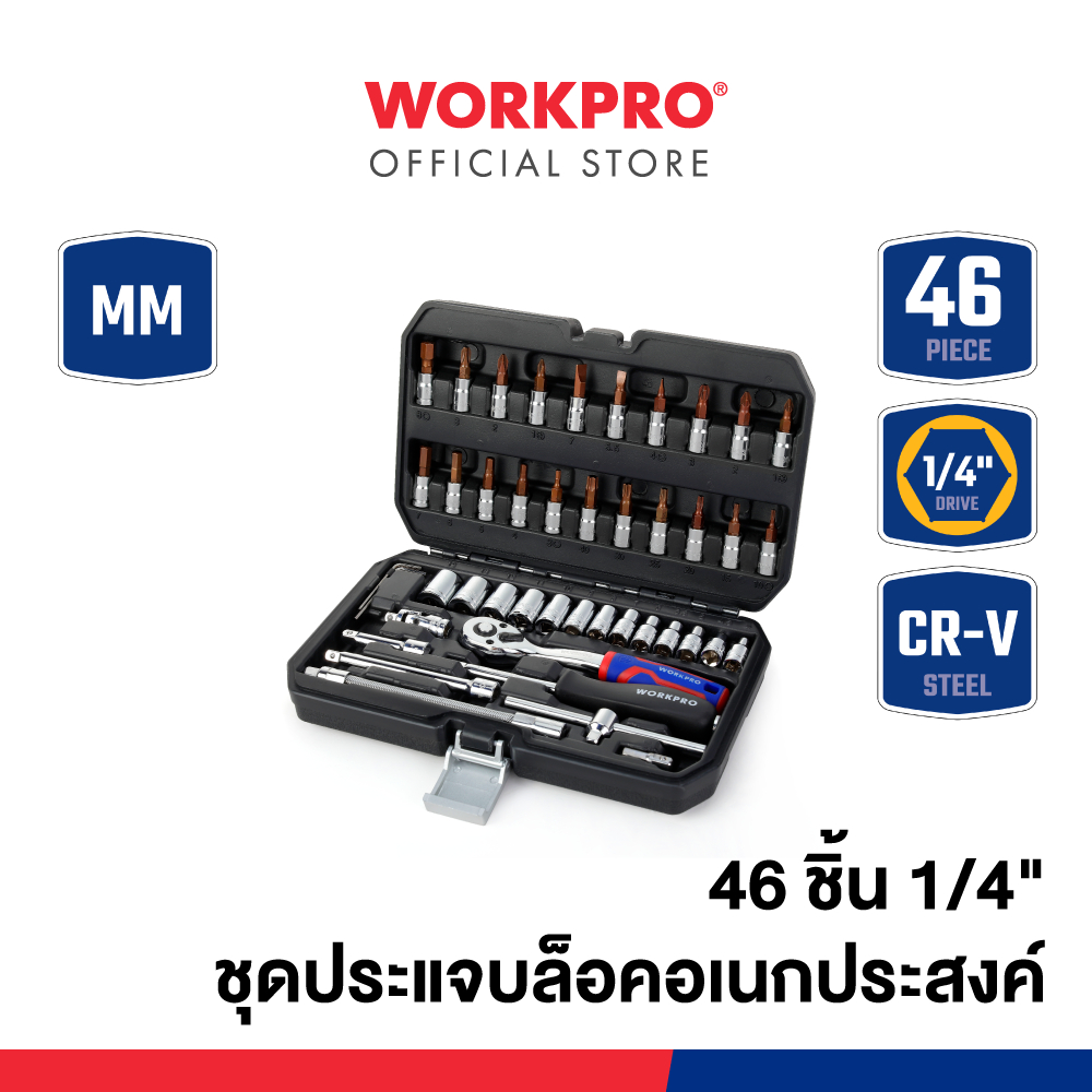 WORKPRO ชุดประแจบ๊อกซ์อเนกประสงค์ 46 ชิ้น ขนาด 1/4" รุ่น WP202540 | Shopee Thailand
