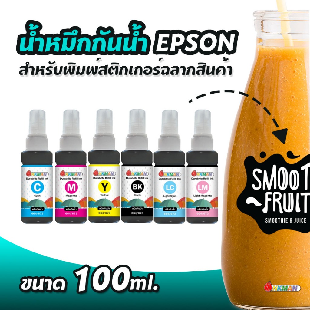 Durabrite Ink ( Pigment Ink ) น้ำหมึกกันน้ำ 100% ขนาด 100 ml. สำหรับ ...