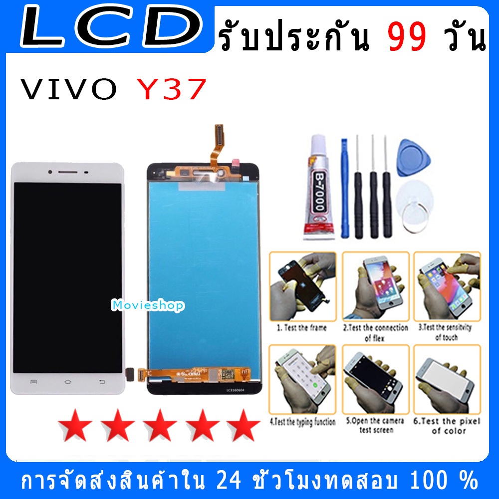 For VIVO Y37 รุ่นใหม่ หน้าจอพร้อมทัชสกรีน แถมชุดไขควง | Shopee Thailand