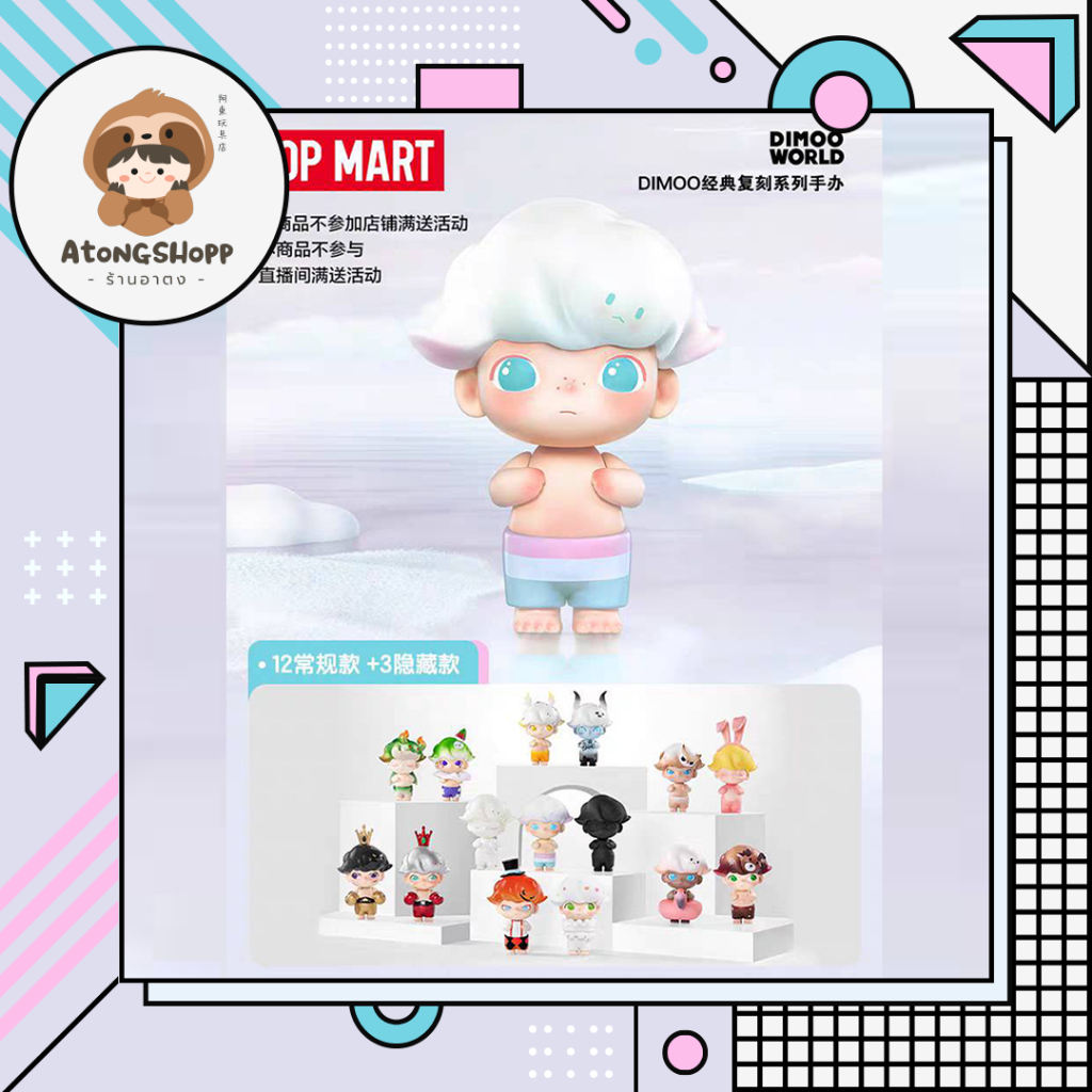 POP MART : DIMOO Retro Series (Set) | Shopee Thailand