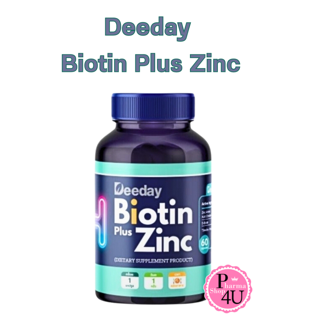 Deeday Biotin Plus Zinc ดีเดย์ไบโอตินพลัสซิงค์ ขวด 60 แคปซูล ซิงค์ ...