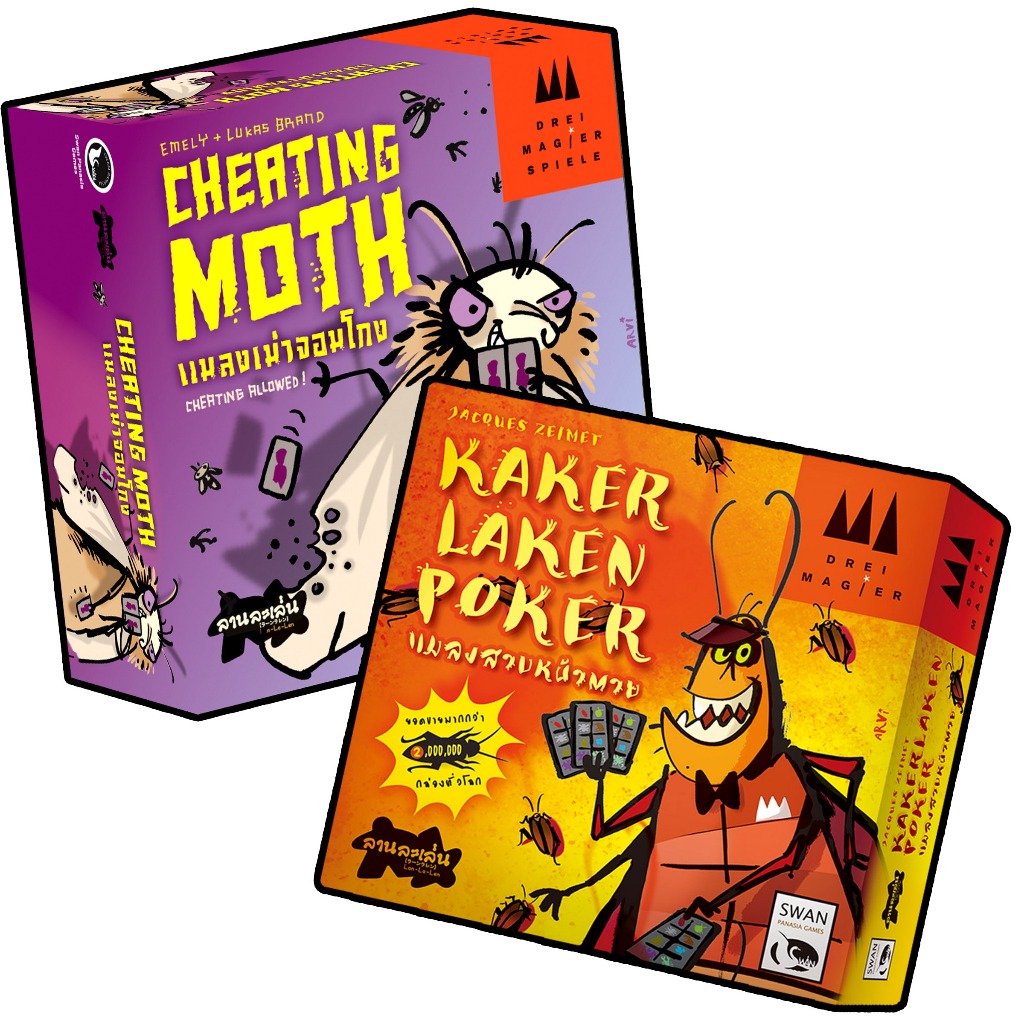 แมลงเม่าจอมโกง Cheating Moth [เวอร์ชั่นภาษาไทย] Mogel motte และ ...