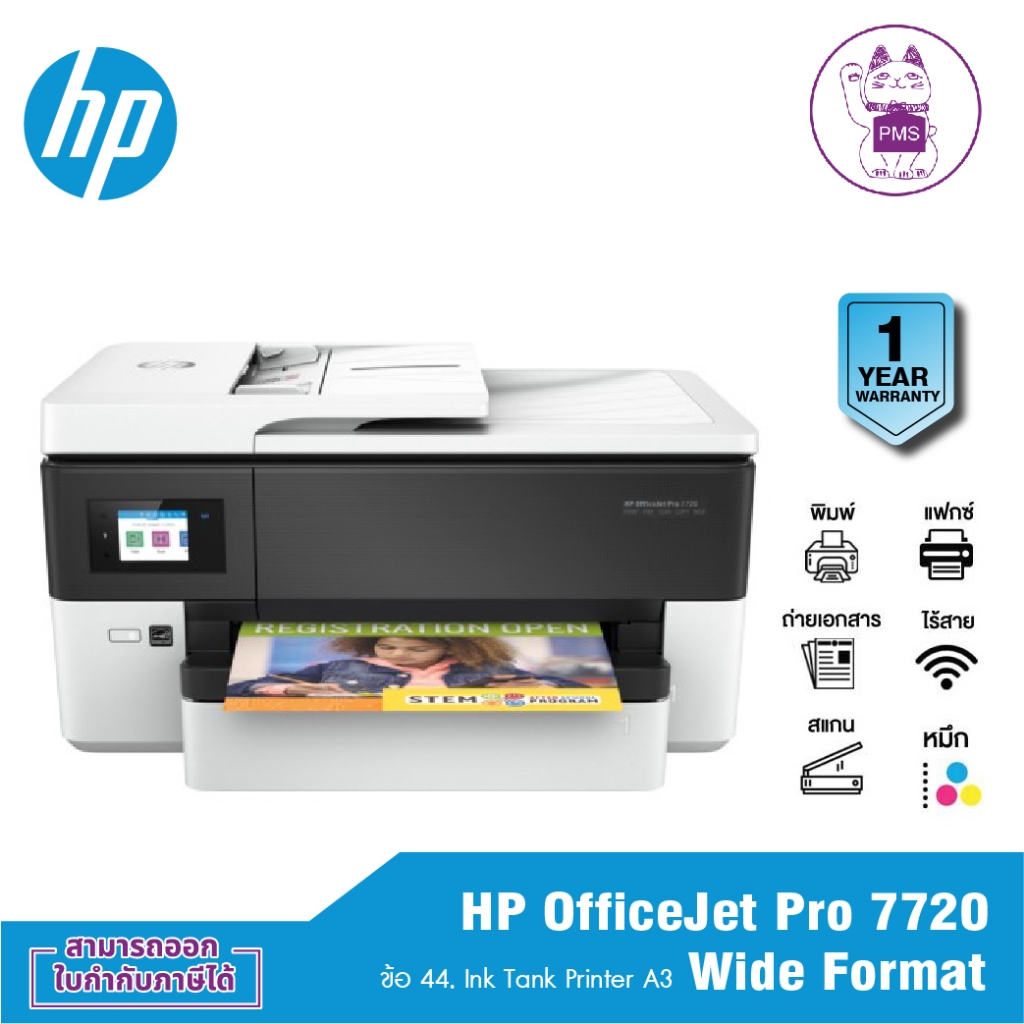 HP OfficeJet Pro 7720 Wide Format All-in-One Printer ข้อ 44. Ink Tank ...