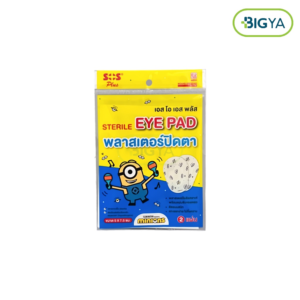 Sos E2 Minions Eye Pad พลาสเตอร์ปิดตา ขนาด 5 X 7.5 ซม. บรรจุ 2 แผ่น (1 ...