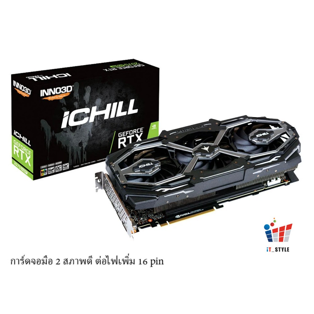 VGA (การ์ดจอ) RTX 2070S SUPER 8GB ICHILL X3 ULTRA GDDR6 | Shopee Thailand