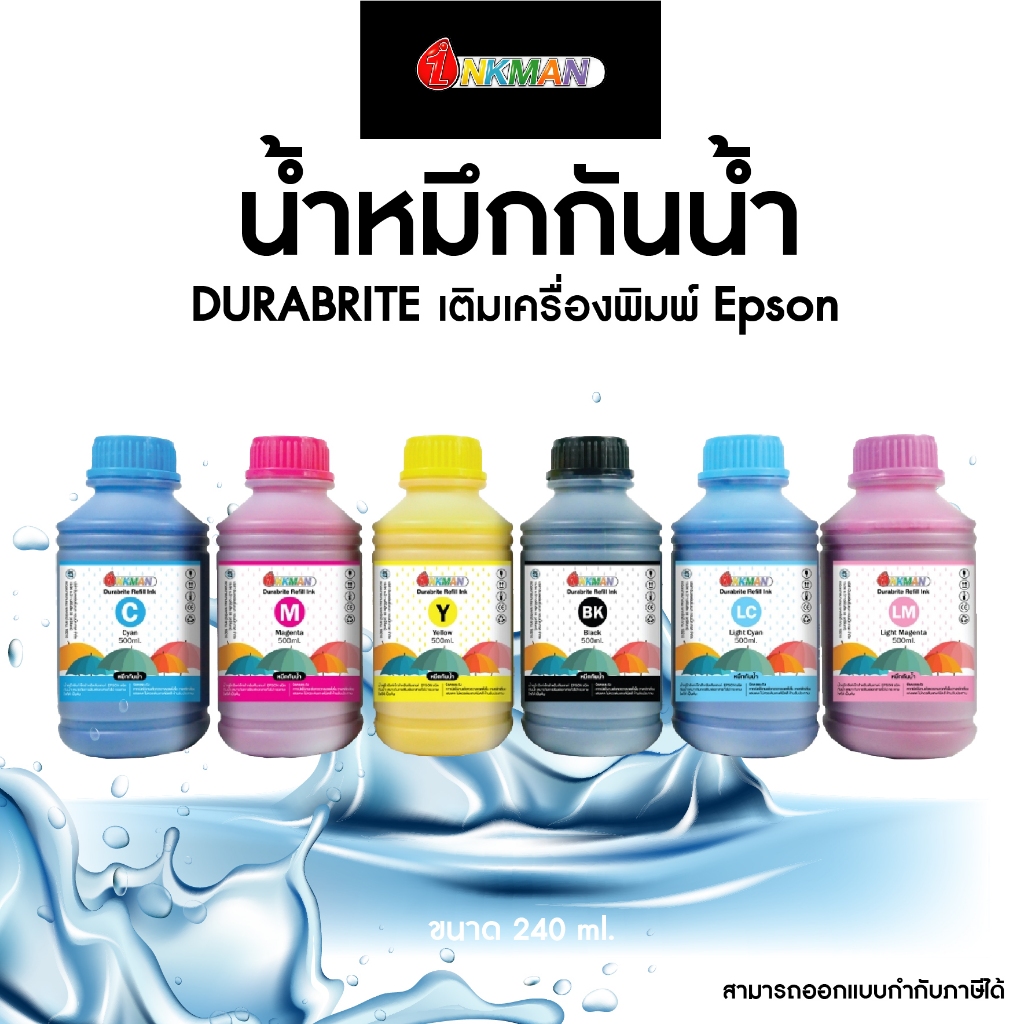น้ำหมึกกันน้ำ Durabrite inkjet 500ml. หมึกเติมเครื่องพิมพ์สติกเกอร์ ...