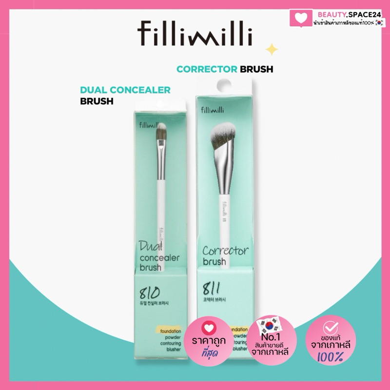 Filimilli no.811 corrector brush | Shopee Thailand