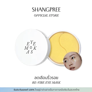 shangpree ราคาพิเศษ | ซื้อออนไลน์ที่ Shopee ส่งฟรี*ทั่วไทย!
