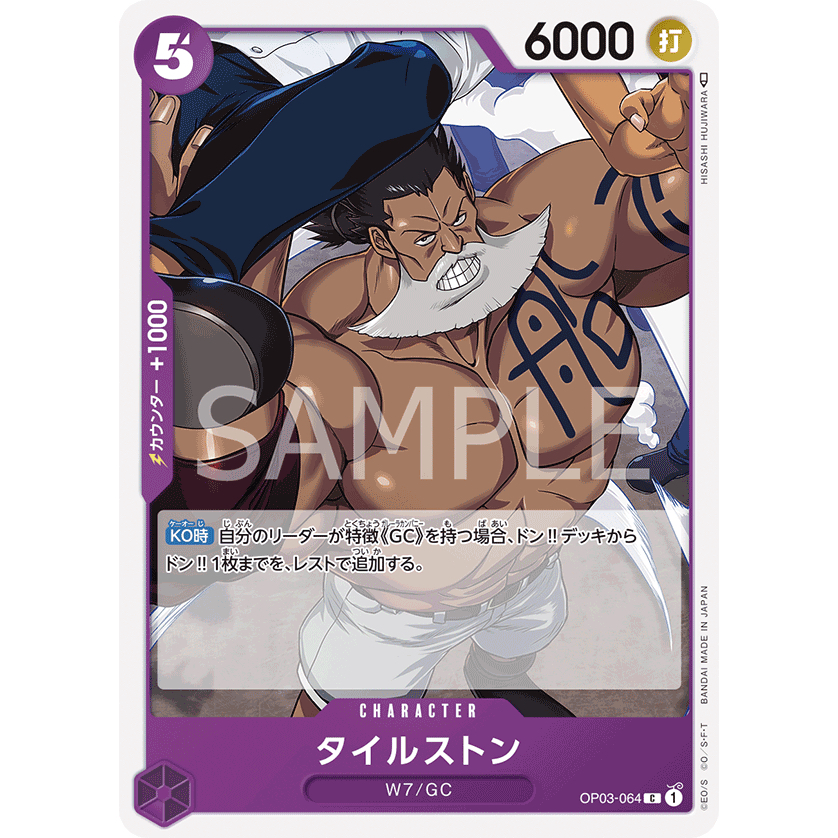 One Piece card OP03 [PURPLE] R,C,UC | Shopee Thailand