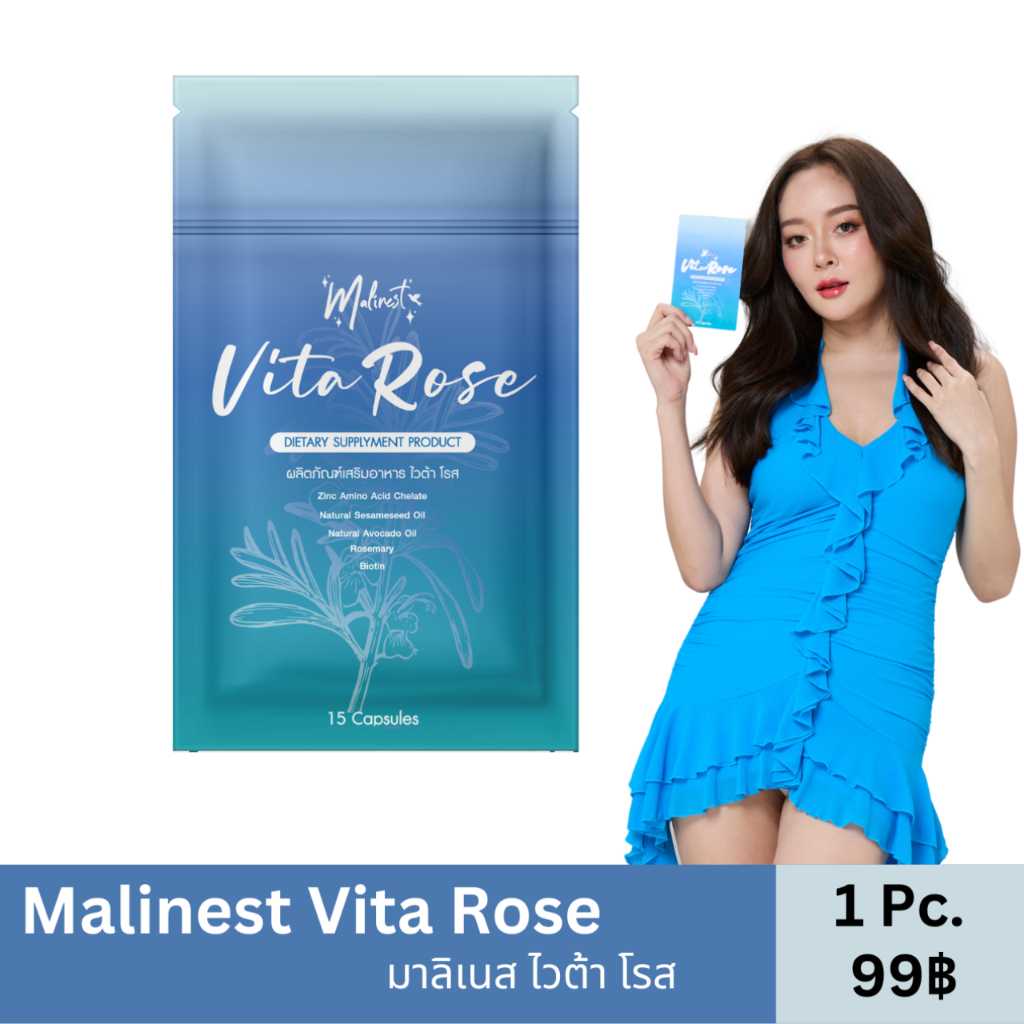 Malinest Vita Rose มาลิเนส ไวต้าโรส (ผลิตภัณฑ์เสริมอาหาร) | Shopee Thailand