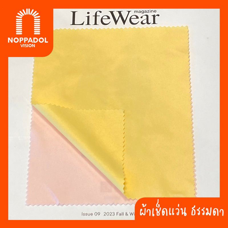 😎🇹🇭พร้อมส่งจากไทย | ผ้าเช็ดแว่น 1 บาท. แฟลชเซลล์ / ผ้าไมโครเช็ดหน้าจอมือถือ แว่น เนื้อผ้าอย่างดี ...