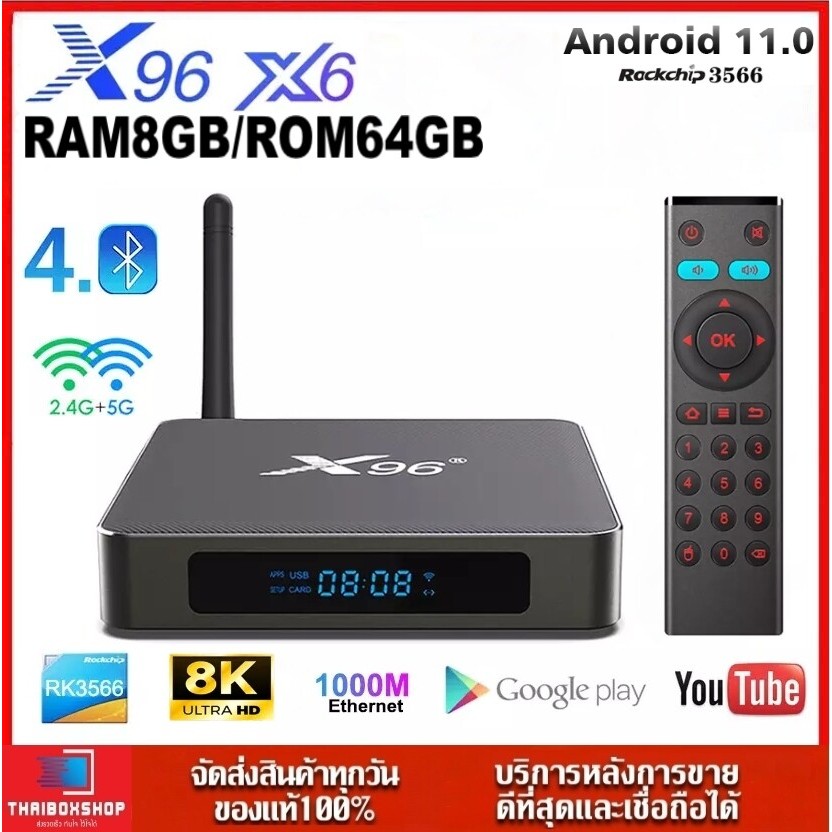 X96 X6 แรม 8GB / 64GB Wifi 2.4/5G Bluetooth CPU RK3566 Android 11 รองรับLAN1,000M TV Box ...
