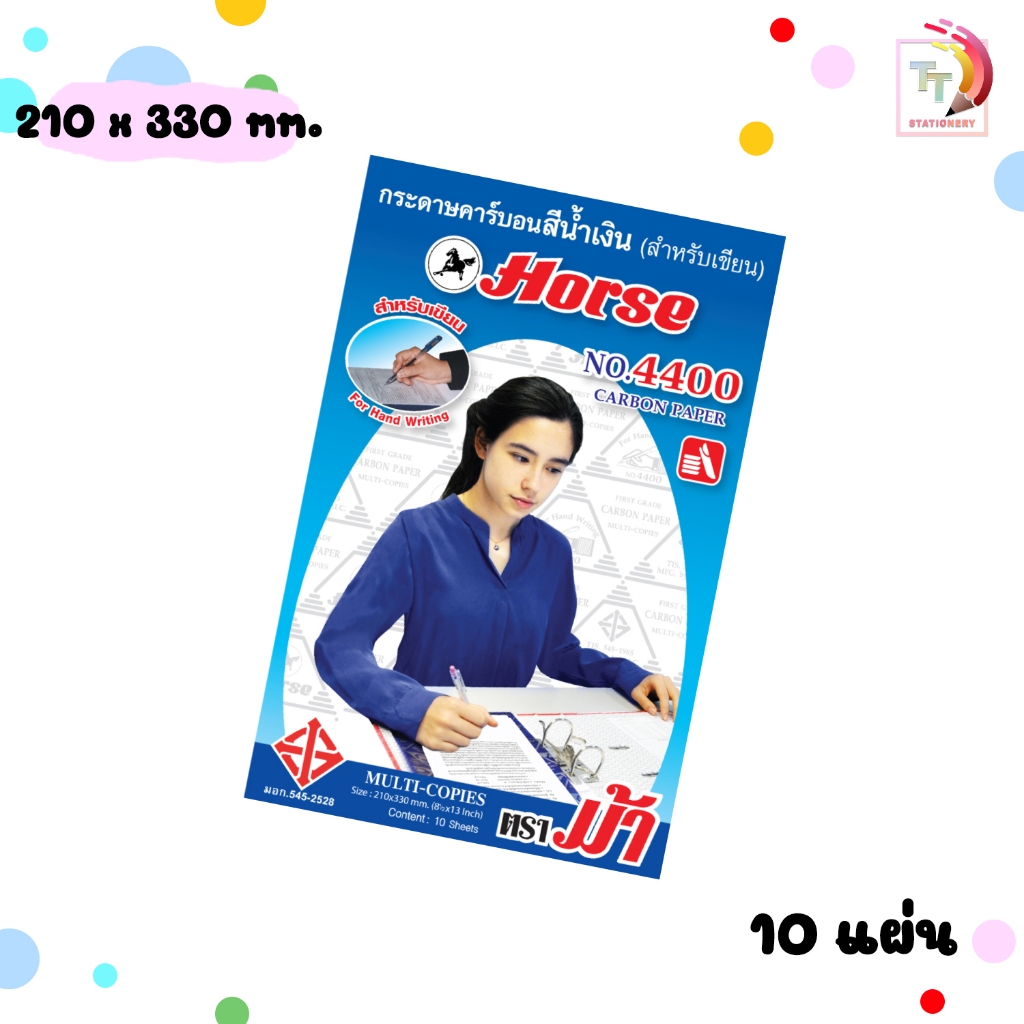 HORSE ตราม้า กระดาษคาร์บอน กระดาษคัดลอก รุ่น 4400 สีน้ำเงิน ( 100แผ่น / กล่อง ) | Shopee Thailand