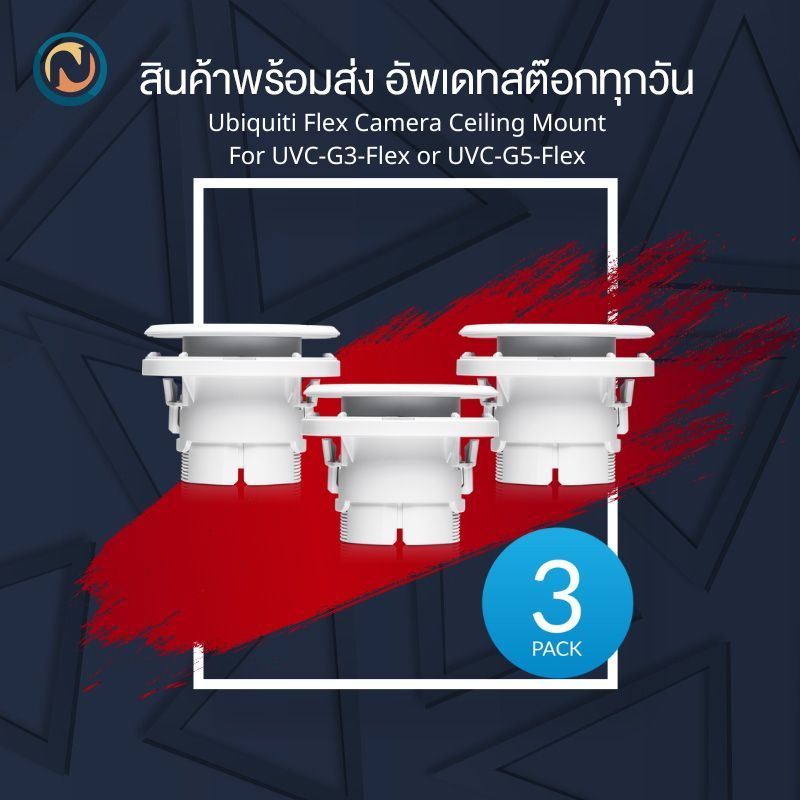 Ubiquiti Flex Camera Ceiling Mount for UVC-G3-Flex or UVC-G5-Flex ขอออก ...