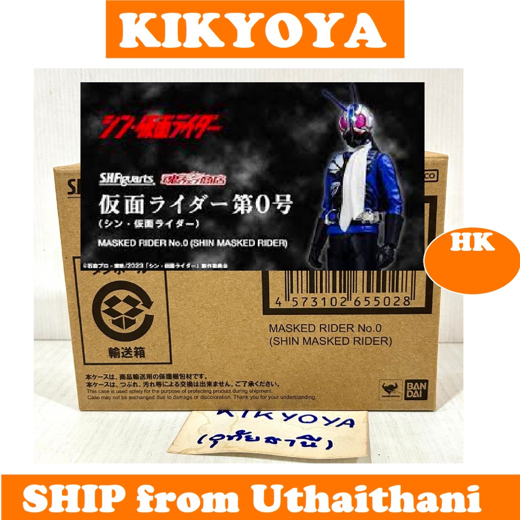 S.H.Figuarts Kamen Rider No. 0 (Shin Kamen Rider) SHF LOT HK NEW ...