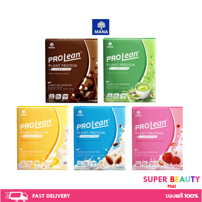 Mana Prolean PLANT PROTEIN มานาโปรลีน โปรตีนพืช อร่อย มี 5 รส | Shopee Thailand