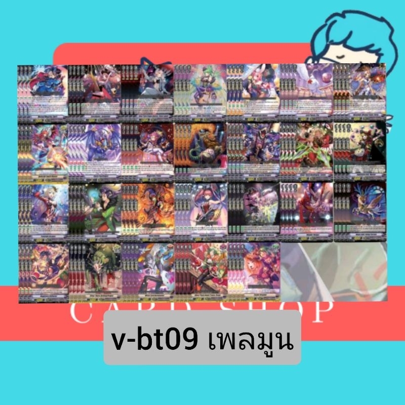 v-bt09 ชุดเสริม เพลมูน ดาร์คอิเรกูลาร์ส แกรนบูล มุราคุโมะ แวนการ์ด | Shopee Thailand