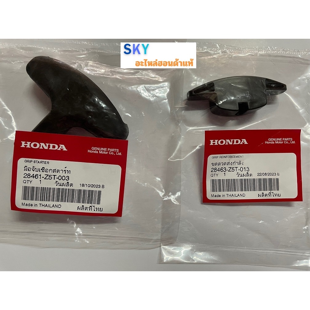 ที่ดึงสตาร์ท มือดึงสตาร์ท มือจับเชือกสตาร์ท เครื่องยนต์ฮอนด้า GX120 GX 160 GX 200 GX270 GX390 ...