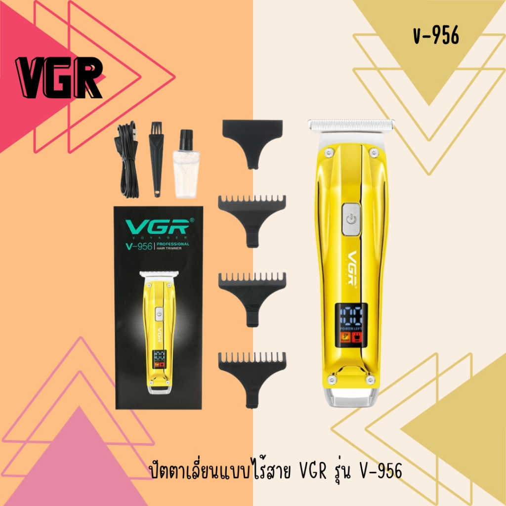 ปัตตาเลี่ยนตัดผมไร้สาย VGR รุ่น V-956 มีจอ LED | Shopee Thailand
