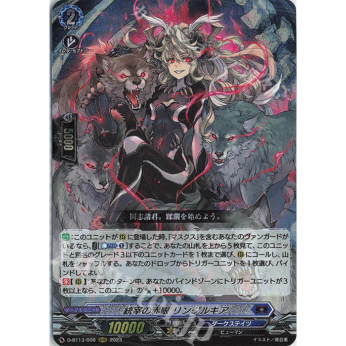 Vanguard D-BT13 RRR แยกใบ | Shopee Thailand