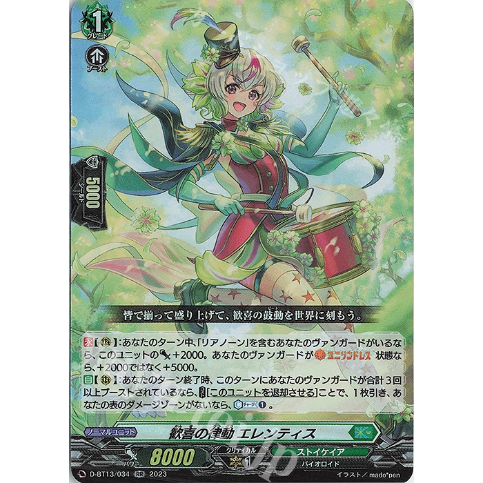 Vanguard D-BT13 RR แยกใบ | Shopee Thailand