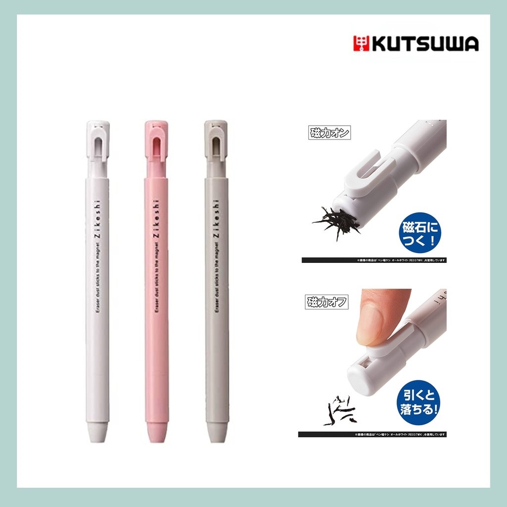 ยางลบแม่เหล็ก Kutsuwa HiLiNE รุ่นพิเศษ Zi-Keshi | Shopee Thailand