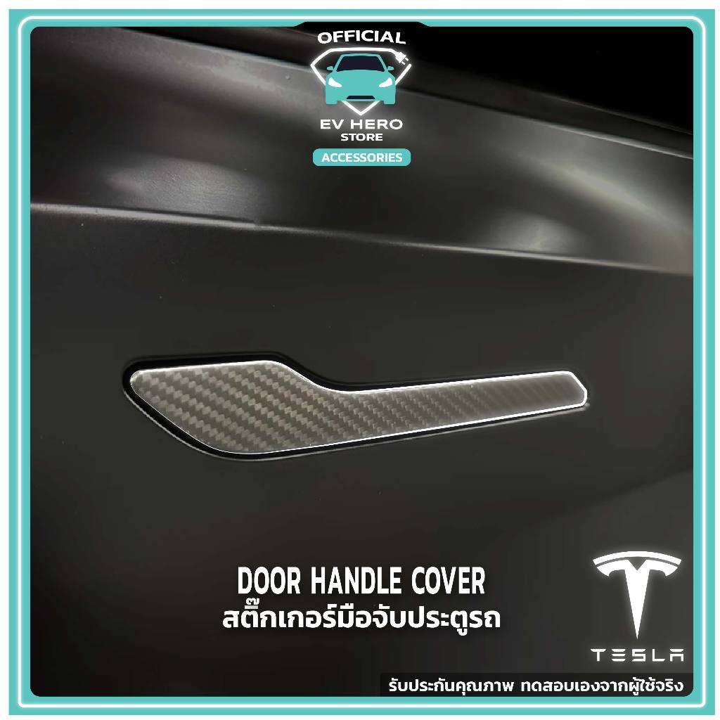 ⚡Tesla Door Handle Cover สติ๊กเกอร์มือจับประตูรถ Model 3/ 3 Highland ...