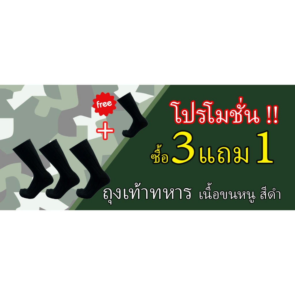 NEWYORKER ถุงเท้าทหาร รด ตำรวจ เนื้อขนหนู Terry Tech พร้อมส่ง 2 สี แพ็ค ...