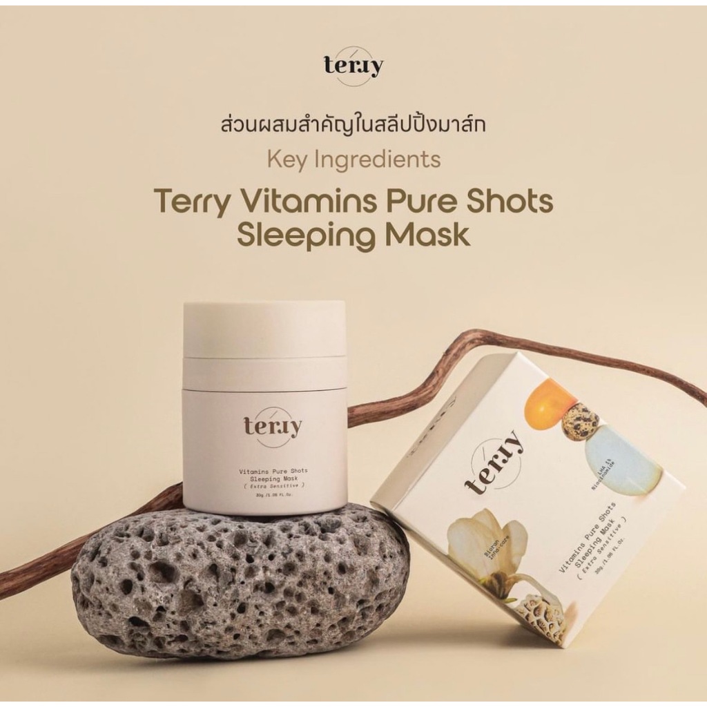 Terry sleeping mask & Serum in cream | Shopee Thailand