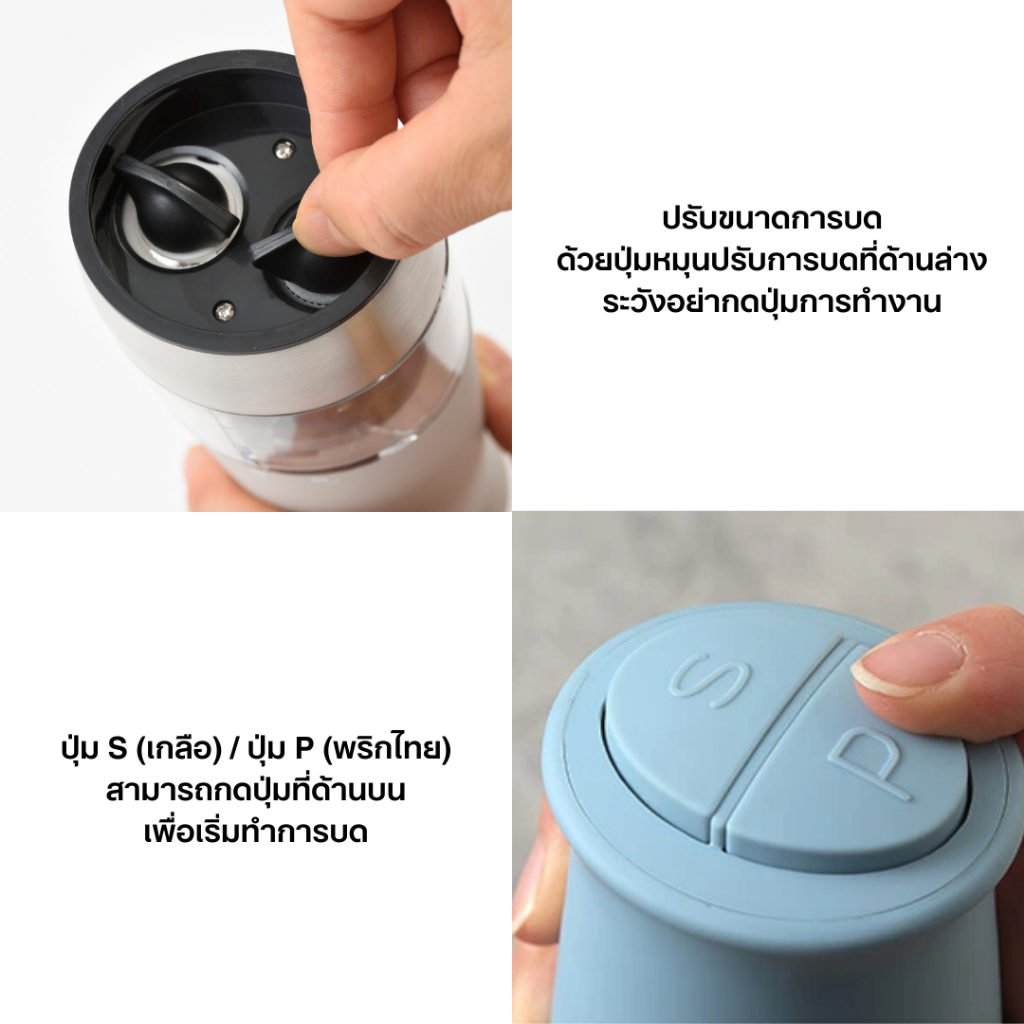 BRUNO Double Auto Spice Mill - BHK298 เครื่องปั่นบดเกลือและพริกไทย ...