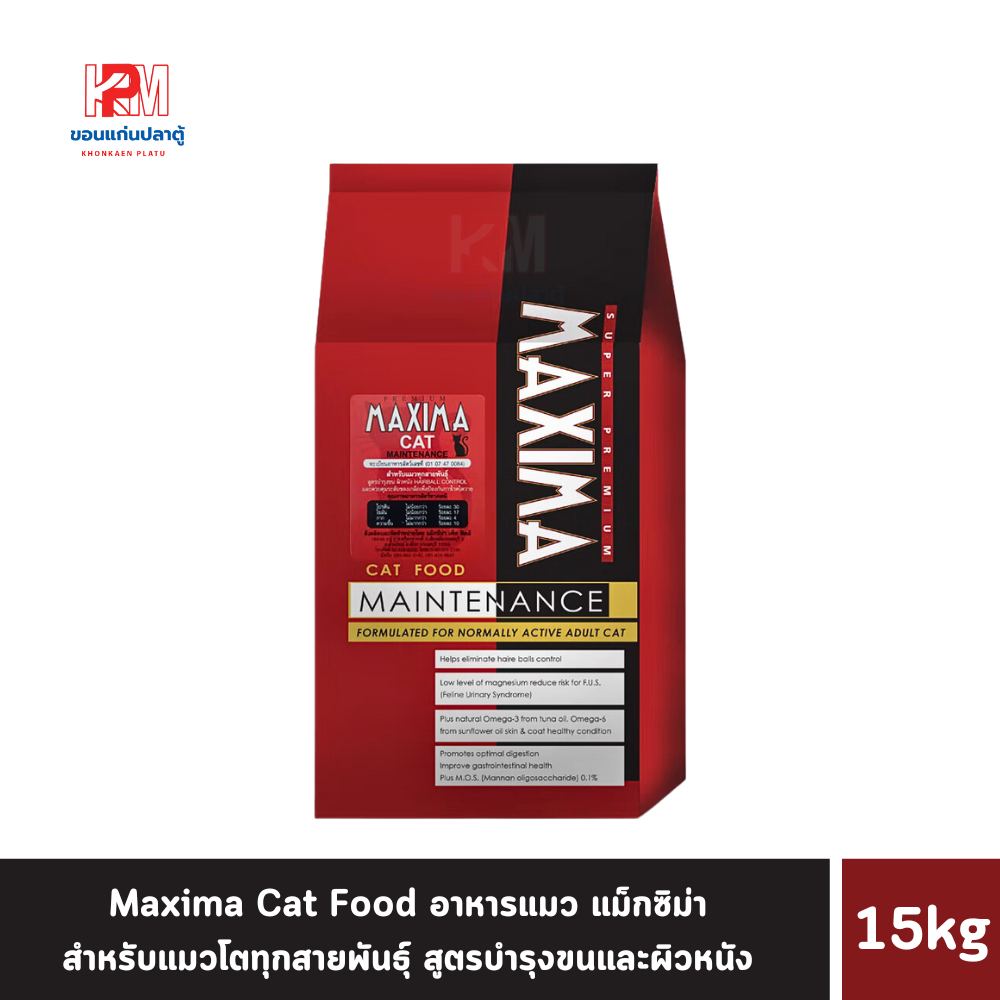 Maxima Cat Food อาหารแมว แม็กซิม่า สำหรับแมวโตทุกสายพันธุ์ ขนาด 15 Kg ...
