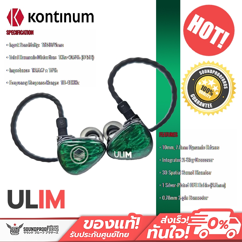 หูฟัง IEMs KONTINUM - ULIM Dynamic Drivers Crossover แบบ 2 ทาง | Shopee ...