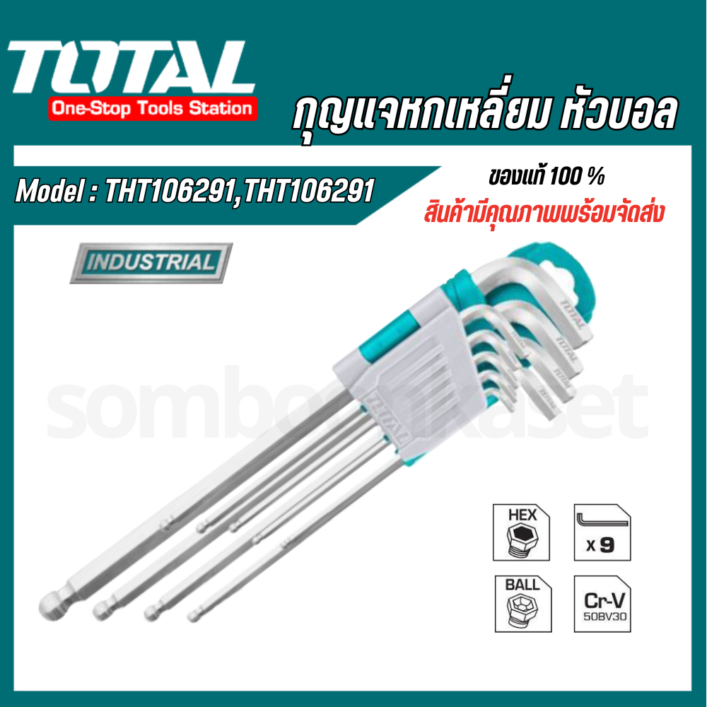 Total กุญแจหกเหลี่ยม หัวบอล 9 ตัวชุด ยาว ( Hex Wrench )THT106291 ...