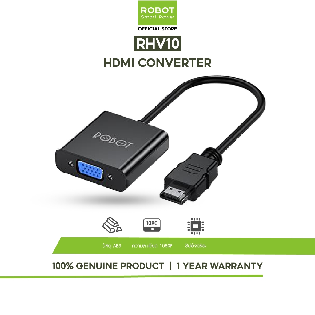 ROBOT หัวแปลง HDMI รุ่น RHV10 หัวแปลง HDMI เป็น VGA ความละเอียดของภาพ ...