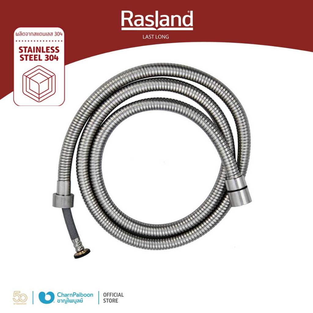 สายฝักบัว สแตนเลส สแตนเลสด้าน RASLAND ขนาดความยาว 130 ซมเสริมด้านในด้วย ...