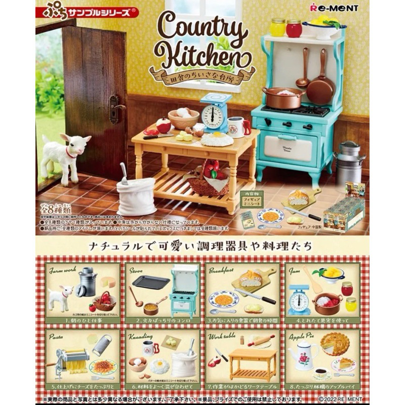 Rement country kitchen มือ1 ยกกล่อง | Shopee Thailand