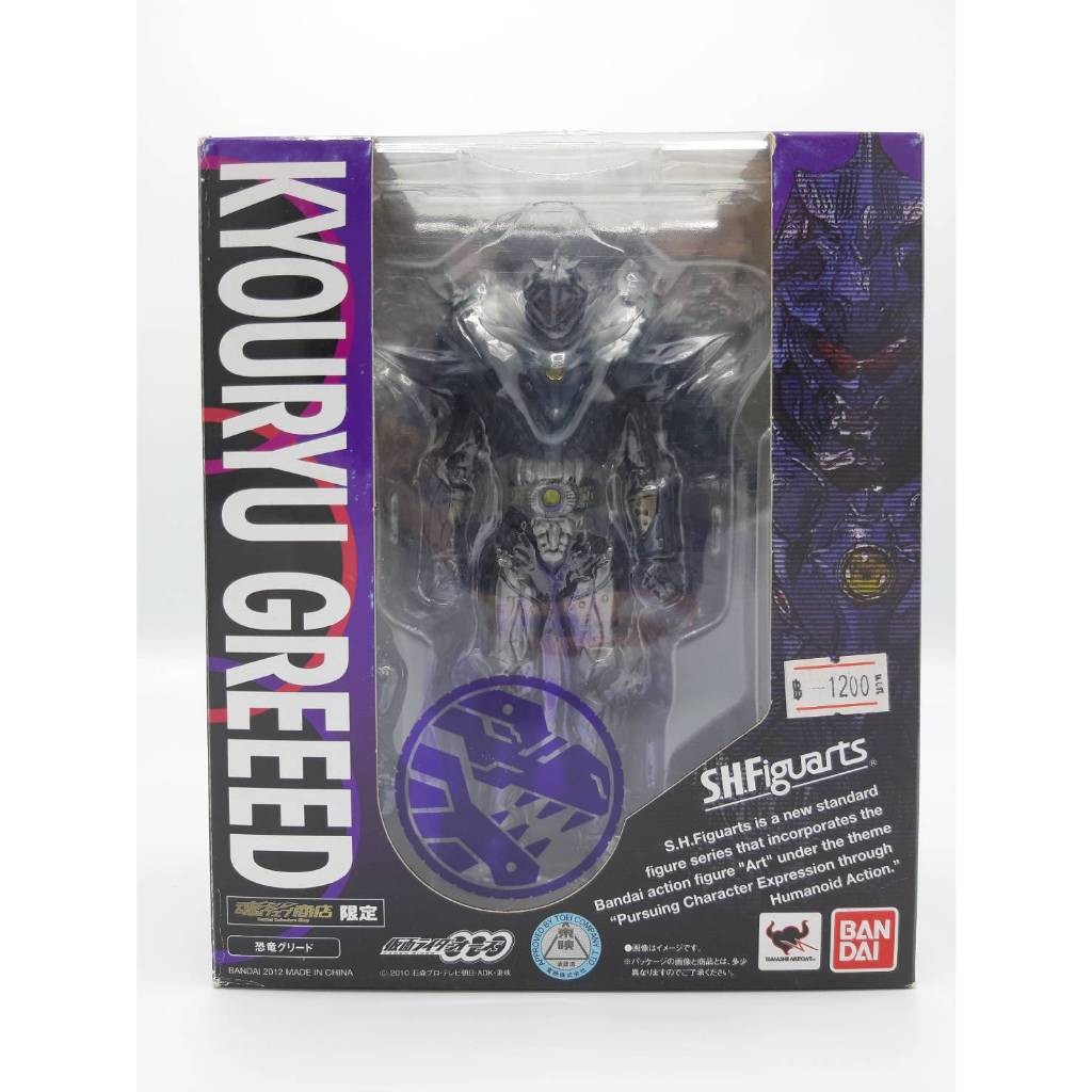 S.H.Figuarts GREED - Eiji / Mezool / Kazari / Kyouryu กล่องมีตำหนิ ...